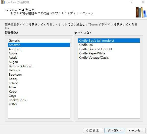 【2025年】Calibreなどのkindleのdrmを解除できるソフトをまとめてご紹介